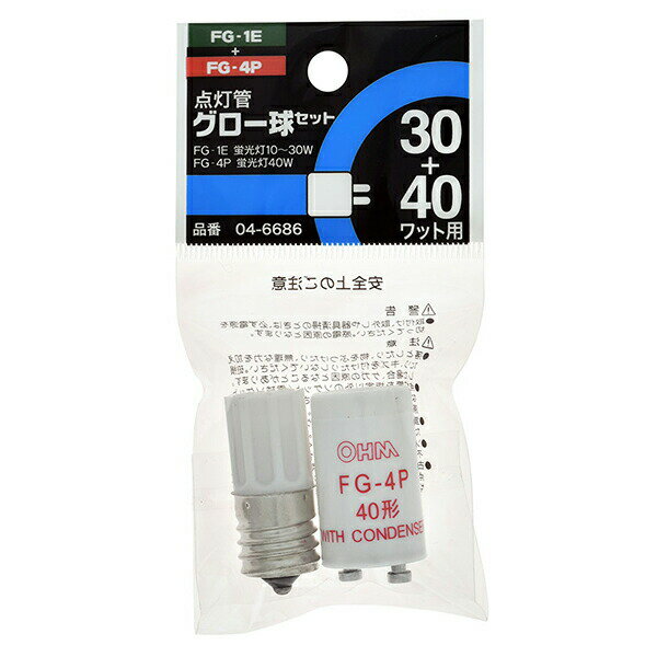 ● 蛍光灯10〜30W／40W用のグロー球セット■ 適合蛍光灯 ・FG-1E：10〜30W ・FG-4P：40W 【検索用キーワード】 オーム電機 OHM オーム ライト ランプ 照明 照明器具 40W おーむでんき 2P