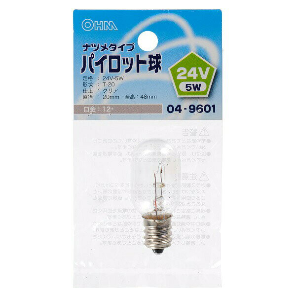 ■ 定格：24V 5W■ 形状：ナツメ■ 仕上：クリア■ 口金：12■ サイズ：直径20×全高48mm 【検索用キーワード】 クリア 照明器具 蛍光管 オーム電機 OHM おーむでんき 白熱電球