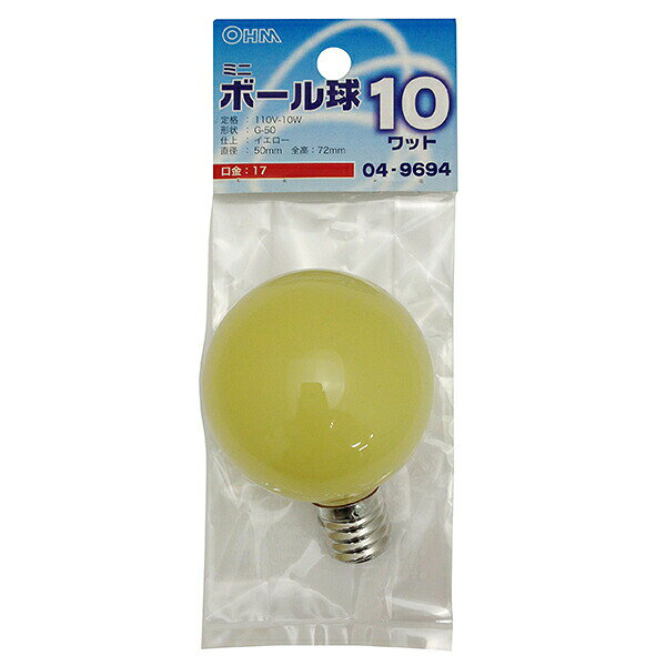 E17口金のイエロー色カラーミニボール球。看板電飾やサイン用照明に適しています。【特徴】●G50形のボール型ガラスを採用●E17口金で標準的なダウンライトやスタンドに対応【仕様】材質ガラスサイズ直径50×長さ72mm電源100V/110Vカ...