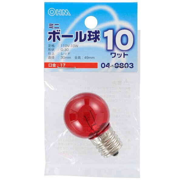 E17口金のミニボール形白熱電球。赤色のレッドタイプ。【特徴】●透明カラーによりキラリと輝く【仕様】材質ガラスサイズG30電源AC100Vカラーレッド口金E17定格消費電力10W【使用場所】●装飾　●電飾 【検索用キーワード】 リチウム電池...