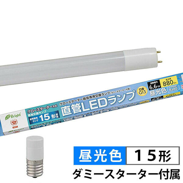 直管蛍光ランプ15W形相当の明るさで、G13口金のグロースタータ器具専用の直管形LEDランプ【特徴】●片側給電仕様●演色性Ra80●ダミースターター付【仕様】サイズ外径28×全長436mmカラー昼光色重量140g口金G13全光束880lm定...
