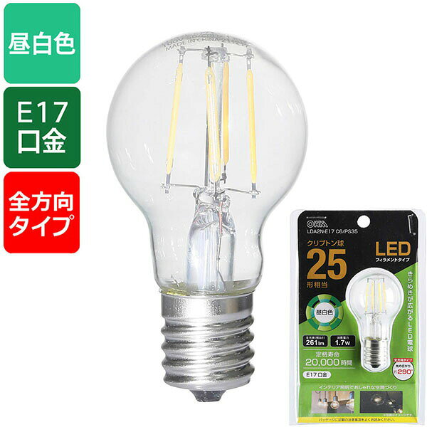 ●クリプトン球25形相当●きらめきが広がるLED電球フィラメントタイプ●光の広がり約290°全方向タイプ●E17口金●昼白色【仕様】■寸法：全長…67mm、最大径…35mm■質量：14g■定格消費電力：1.7W■定格入力電流：0.029A■...