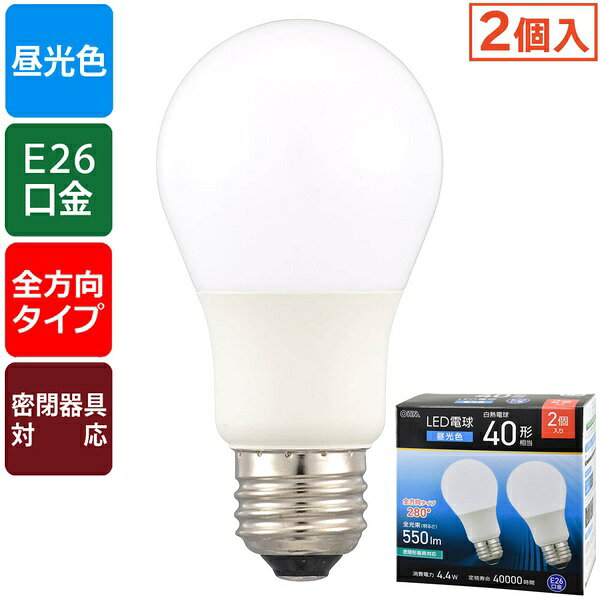 ▼まとめ買いがおすすめ！ 2個セット（限定） 3個セット（激安） 5個セット（お得） 10個セット（格安） 白熱電球40形相当の明るさで、全光束550ルーメンの全方向配光LED電球。【セット内容】●LED電球 × 5個●1個の入数：2個【特...