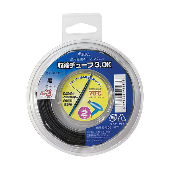 ドライヤーなどの熱で収縮し、電線の接続部分を絶縁・保護する熱収縮チューブです。【特徴】●収縮開始温度は70℃●RoHS適合●ハロゲンフリー●難燃性【仕様】材質ポリオレフィンサイズφ3mm入数2m用途電線の接続部分の絶縁・保護【使用場所】●ケ...