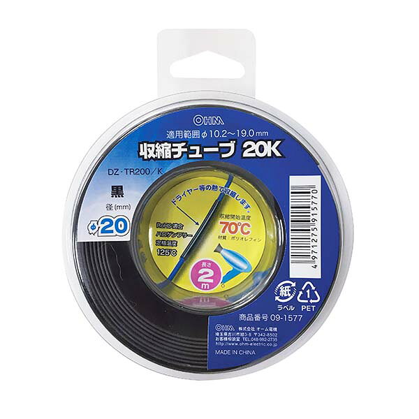 ドライヤーなどの熱で簡単に収縮し、電線の接続部分を絶縁・保護する熱収縮チューブです。【特徴】●ドライヤーなどの熱で収縮可能●ケーブルやコネクタの接合部を絶縁保護【仕様】材質塩化ビニルサイズφ20mm入数1本用途ケーブル・コネクタの接合部の絶...