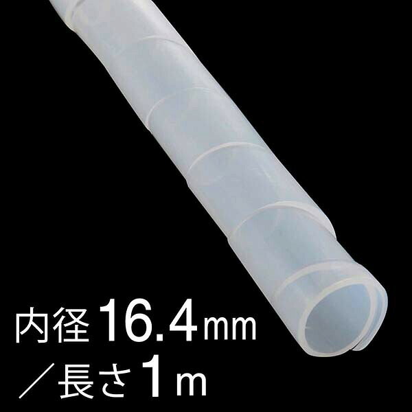 ● 電線などのまとめに便利なスパイラルチューブです。● 好きなところで電線を出し入れできます。● 材質：PE● 色：白● 内径：φ16．4mm● 結束径：最大φ50mm● 長さ：1．0m 【検索用キーワード】 1m OHM オーム電機 おー...