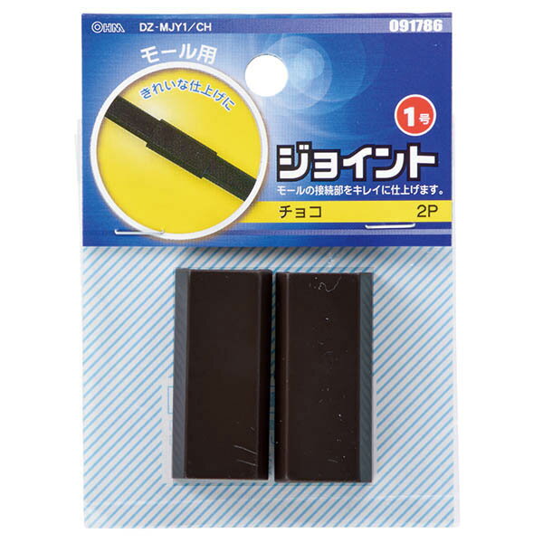ABS製のモール用ジョイント。1号モールの接続部をきれいに仕上げ、ズレ防止機能を備えています。【特徴】●ズレ防止用の凸部がモール間に入るように設計されている●接続するモールの間に1mm程度の隙間をあけて上からかぶせる仕様【仕様】材質ABSサ...