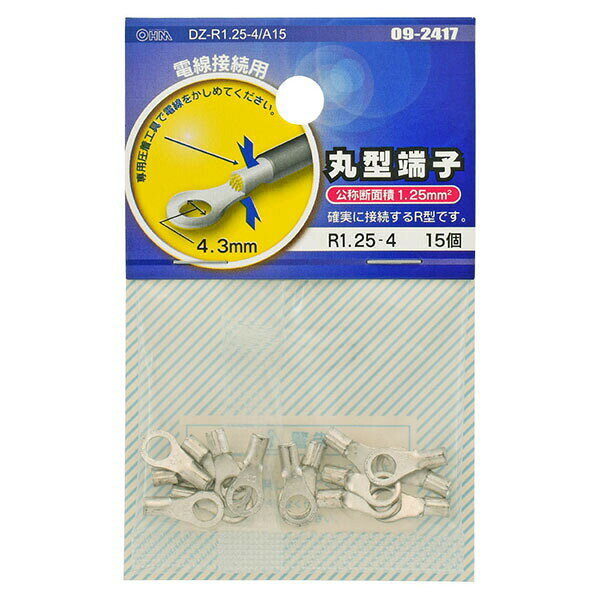 電線接続用の丸型端子で、専用圧着工具で電線をかしめて確実に接続するR型です。【特徴】●公称断面積1.25mm2●定格電圧600V●電線抱合範囲はより線0.25〜1.65mm2、単線0.57〜1.44mm2【仕様】材質銅（すずメッキ）サイズス...