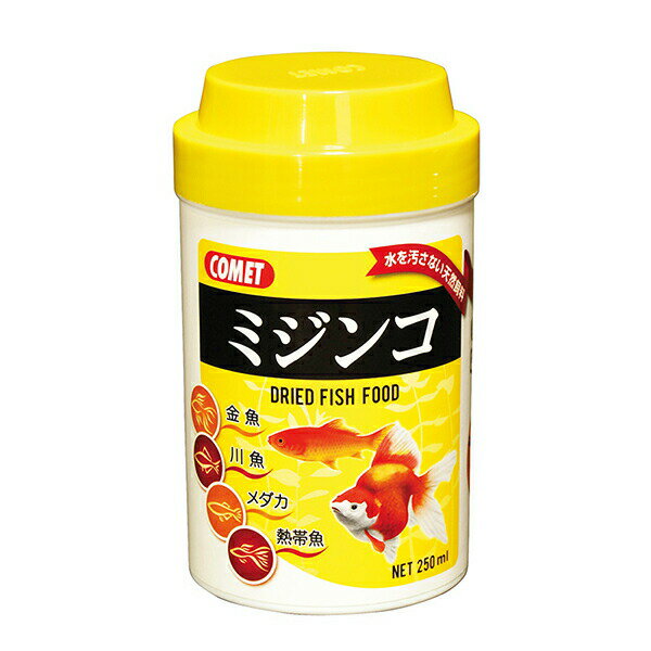 ▼まとめ買いがおすすめ！ 3個セット（限定） 6個セット（お得） 10個セット（必見） ●栄養満点な乾燥みじんこ●栄養が豊富なプランクトンであるミジンコを、完全に水洗いし乾燥させました。金魚・川魚・メダカ・熱帯魚と幅広く使用出来ます。また水...