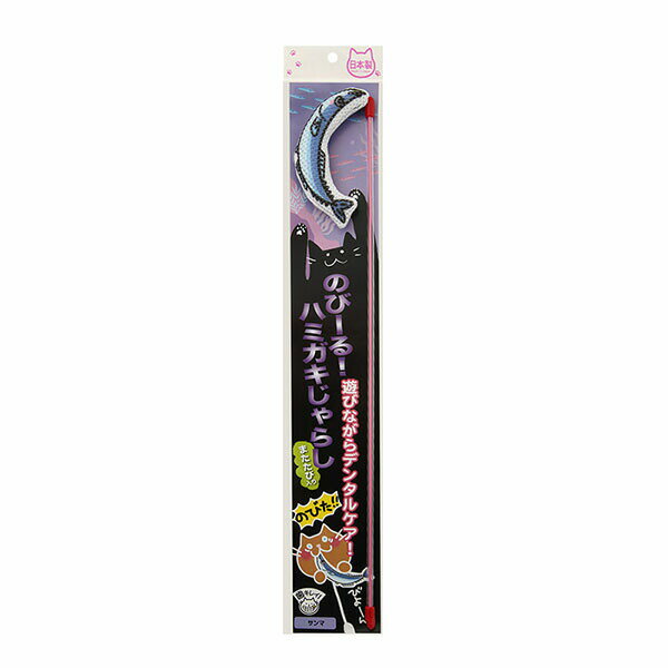 ▼まとめ買いがおすすめ！ 3個セット（必見） 6個セット（格安） 12個セット（必見） のび?るサンマ型の国産手作り猫じゃらし引っ張ると伸びる！伸びたり、縮んだり興味をそそります。メッシュ生地による歯磨き効果も期待できます。・生産地：日本・...