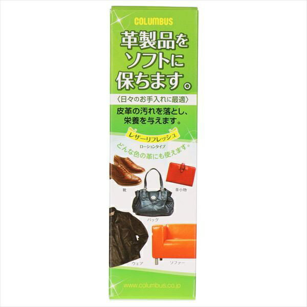 ▼まとめ買いがおすすめ！ 12個セット（特売） 72個セット（激安） ※この商品は配送会社の都合により、北海道・沖縄・離島にはお届けできません。 ご注文が確認された場合、キャンセルさせて頂く可能性がございますのであらかじめご了承ください皮革...