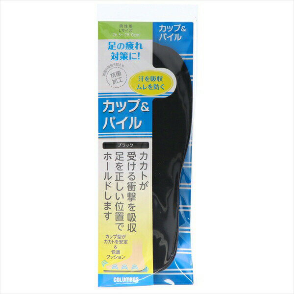 ※この商品は配送会社の都合により、北海道・沖縄・離島にはお届けできません。 ご注文が確認された場合、キャンセルさせて頂く可能性がございますのであらかじめご了承ください。●パイル地を使用したカップ型インソールです【容量】1個※この商品は配送会...