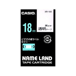▼まとめ買いがおすすめ！ 2個セット（特売） 3個セット（激安） 5個セット（爆安） 10個セット（激安） カシオ XR-18X ネームランド 透明テープ 黒文字/18mm幅●ネームランド用透明テープです。●ビデオのタイトルにピッタリサイズ...