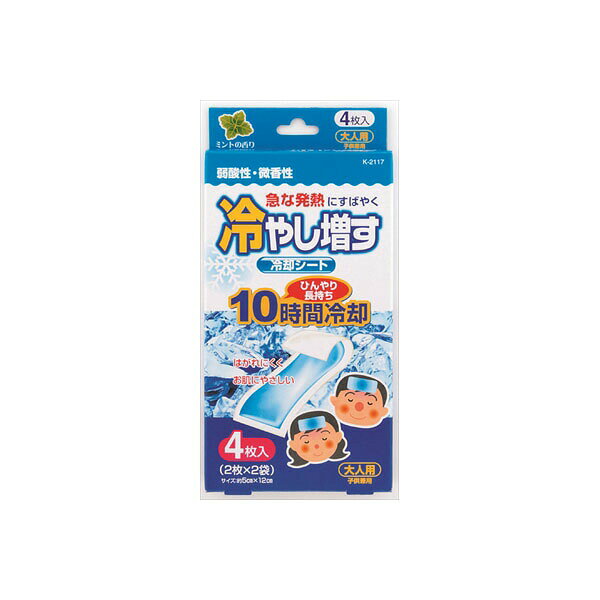 ▼まとめ買いがおすすめ！ 2個セット（特売） 特殊な水性ジェルを使用した10時間持続タイプの冷却シート。【セット内容】●冷却シート × 2個●1個の入数：4枚【特徴】●弱酸性でお肌にやさしい●おでこやほてった肌などひやしたい部位に貼って使用...