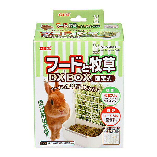 ▼まとめ買いがおすすめ！ 3個セット（人気） 6個セット（格安） 10個セット（限定） ●牧草とフードが両方入る！●取り付けカンタンな十字溝固定式、フード牧草入れです。フードと牧草が一緒に入れられるので便利です。清潔感のあるホワイトカラー！...