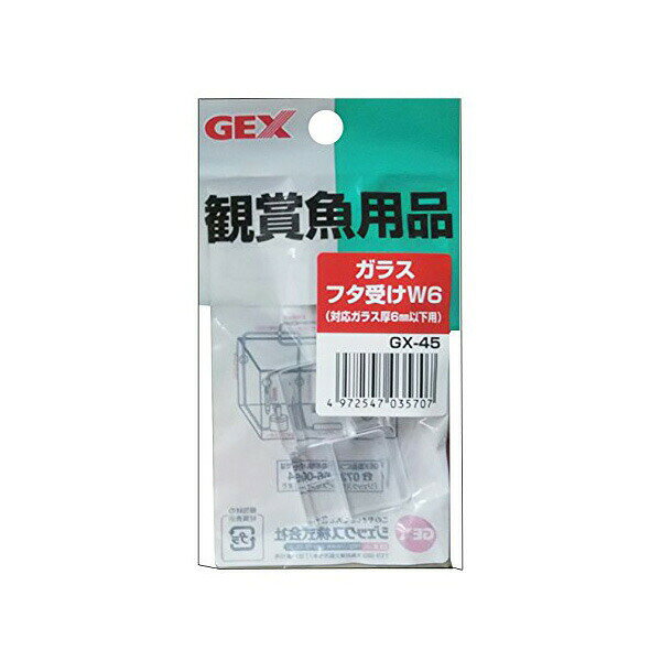 ▼まとめ買いがおすすめ！ 3個セット（特売） ●ガラス厚4?6mmのフレームレス水槽に！・材質：ガラス・ブランド：ジェックス●ガラス厚4?6mmの水槽に対応するガラスフタ受けです。グラステリアシリーズなどの交換用にどうぞ。ガラス厚4?6mm...