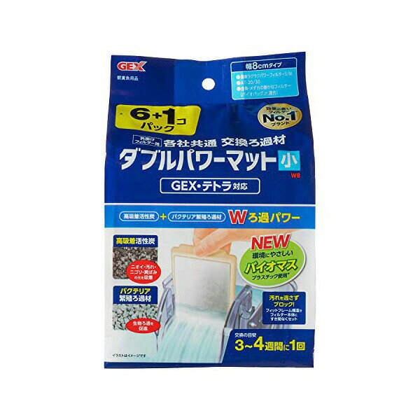 ●品名：外掛け共通ダブルパワーマット小W8 6+1コ●JAN：4972547040046●詳しい仕様・成分等はメーカーHPをご確認ください。 ●※メーカーの都合により仕様・パッケージは余儀なく変更される場合がございます。 ●※新品未開封です...