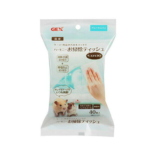 ▼まとめ買いがおすすめ！ 3個セット（爆安） ●品名：ハーモニーお掃除ティッシュ40枚●JAN：4972547040220●詳しい仕様・成分等はメーカーHPをご確認ください。 ●※メーカーの都合により仕様・パッケージは余儀なく変更される場合...