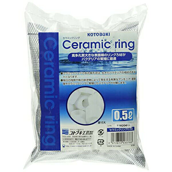 ▼まとめ買いがおすすめ！ 3個セット（お得） 高多孔質で表面積が大きく、生きたバクテリアの定着に最適なセラミック製リングろ材です。【セット内容】●ろ材 × 3個●1個あたり：0.5L【特徴】●多孔質形状により生きたバクテリアの棲家となる●ネ...