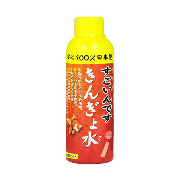 ▼まとめ買いがおすすめ！ 3個セット（特売） 6個セット（格安） 金魚に有効なミネラル成分を含んだ水質調整剤です。カルキを瞬時に中和し、酸性に傾きがちな金魚水槽の水質を中性に保ちます。【セット内容】●観賞魚用水質調整剤 × 3個●1個あたり...