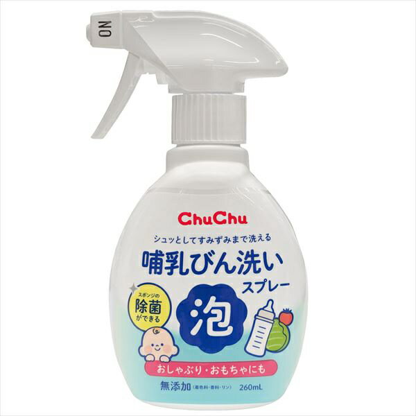 ▼まとめ買いがおすすめ！ 20個セット（限定） ※この商品は配送会社の都合により、北海道・沖縄・離島にはお届けできません。 ご注文が確認された場合、キャンセルさせて頂く可能性がございますのであらかじめご了承くださいミルク汚れにシュッとするだ...