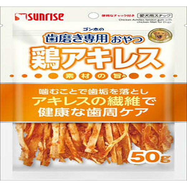 鶏アキレスガムに鶏ササミをコーティングした犬用の歯磨きおやつ。【セット内容】●犬用おやつ × 6個●1個あたり：50g【特徴】●鶏アキレスガムは繊維質が豊富で歯周ケアに適している●鶏ササミをコーティングしているため食いつきが良い●噛むことで...