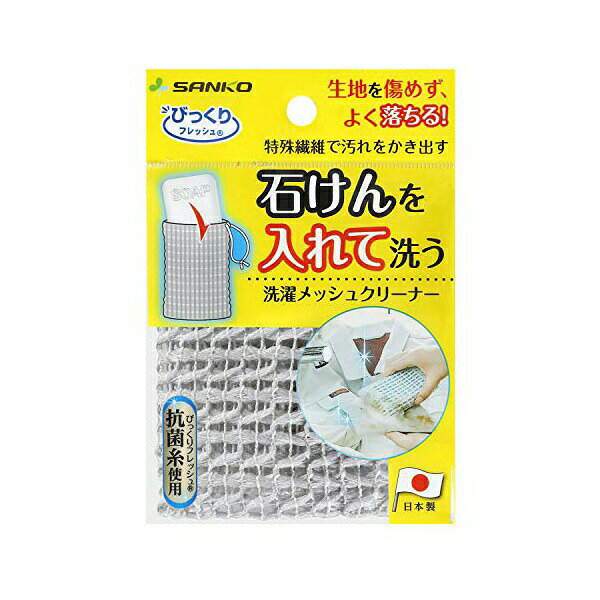 ▼まとめ買いがおすすめ！ 2個セット（人気） 3個セット（お得） 5個セット（特売） 10個セット（限定） ●石けんを入れてこするだけで汚れを落とせる●洗濯時に生地を傷めにくい設計●抗菌糸を使用しているため、衛生的●握りやすいデザインで使い...