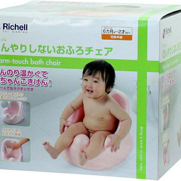 ●とっても軽いので、ママが片手でも取り扱いラクラク!対象月齢/6カ月〜2才頃（適用体重/12kgまで）・個装サイズ(約) 幅39.5×奥行36×高さ31cmポリプロピレン耐熱温度/80度製造国：日本