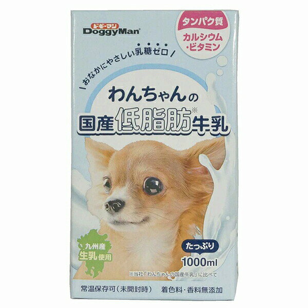 ▼まとめ買いがおすすめ！ 3個セット（激安） 6個セット（爆安） 10個セット（必見） ●お腹にやさしい乳糖ゼロ！毎日の健康習慣！●・九州育ちの生乳から作った、生乳そのままの風味が生きている愛犬用の牛乳。・おなかにやさしい乳糖ゼロ。製造過程...