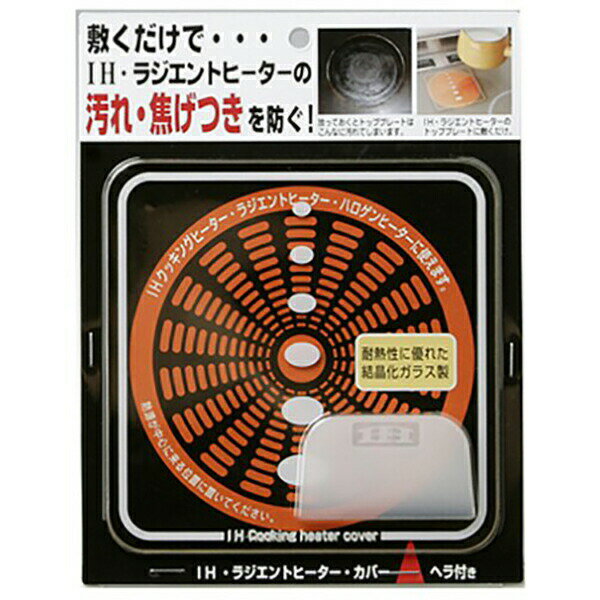 ▼まとめ買いがおすすめ！ 2個セット（人気） 3個セット（お得） 5個セット（格安） 10個セット（お得） ●メーカー型番: SK-RHC●サイズ: 15×15×0.3cm●重量: 190g●材質: 本体/結晶化ガラス、セラミックインク、ヘ...
