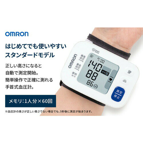 ▼まとめ買いがおすすめ！ 2個セット（格安） 3個セット（人気） 5個セット（人気） 10個セット（爆安） オムロン HEM-6185-JF 手首式血圧計発売日：2025年2月4日●正しく測定できる手首の位置をお知らせする「測定姿勢ガイド」...