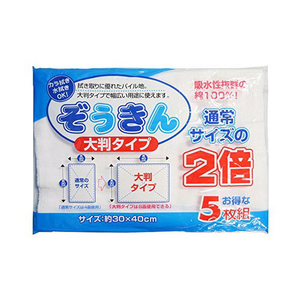 ▼まとめ買いがおすすめ！ 2個セット（特売） 3個セット（爆安） 5個セット（激安） 10個セット（格安） ●1枚のサイズ(約):W40×D30cm●1枚の重量(約):60g●材質:綿100%●生産国:ベトナム・材質：コットン・ブランド：中...