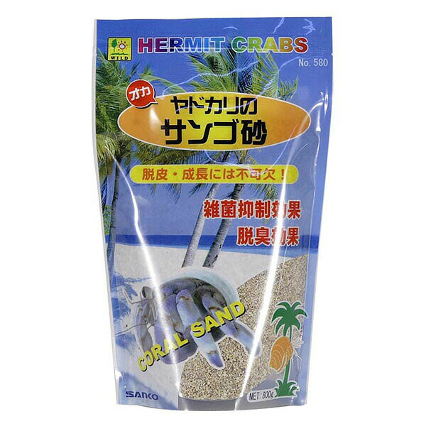 ▼まとめ買いがおすすめ！ 3個セット（爆安） 6個セット（お得） 12個セット（特売） オカヤドカリの脱皮と生活に必要な敷き砂です。多孔質で通気性がよく脱臭効果と雑菌抑制効果があります。【セット内容】●オカヤドカリ用敷き砂 × 3個●1個あ...