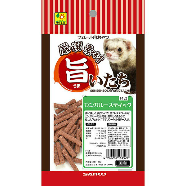 ▼まとめ買いがおすすめ！ 3個セット（必見） 10個セット（必見） ・ブランド：SANKO(三晃商会)●体に優しく、高タンパク、低コレステロールなカンガルーのお肉を、美味しく柔らかに仕上げたおやつです。ローヤルゼリー入り。・製造元リファレン...