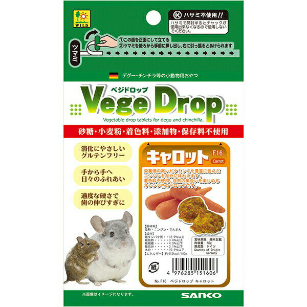 ▼まとめ買いがおすすめ！ 3個セット（格安） 6個セット（激安） 10個セット（格安） ●砂糖、添加物不使用のコミュニケーションフード●デグー、チンチラ等の小動物おやつ。栄養価の高いビタミンAを豊富に含んだキャロットをギュッと1つに。【給与...