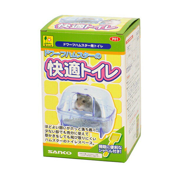 ▼まとめ買いがおすすめ！ 3個セット（限定） 6個セット（お得） 10個セット（お得） ●ほどよい囲いがホッと落ち着くトイレスペース●ほどよい囲いがホッと落ち着く。少ない砂でも充分に使えて砂かきをしても飛び散りにくい、ドワーフハムスターのト...