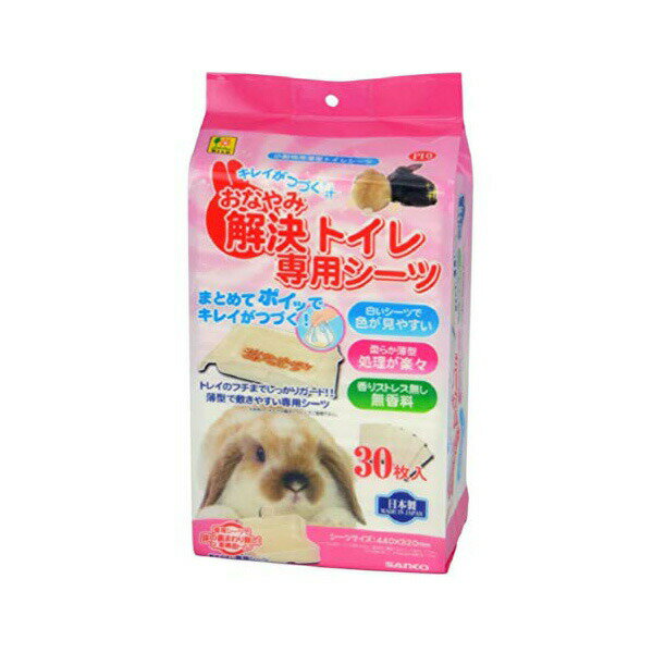 ▼まとめ買いがおすすめ！ 3個セット（格安） ●本体サイズ (幅X奥行X高さ) :30×11×16cm●本体重量:0.45kg●原産国:日本・色：white・ブランド：SANKO●おなやみ解決トイレにぴったりの専用薄型シーツ。おなやみ解決ト...