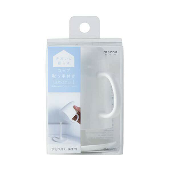 ▼まとめ買いがおすすめ！ 2個セット（必見） 3個セット（お得） 5個セット（限定） 10個セット（必見） ●【水切れよく衛生的に使える】シンプルでコンパクトなスタンドとコップのセットです。スタンドにかければ、コップの縁がどこにも触れず、し...