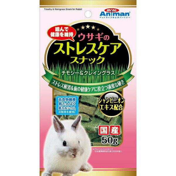 ▼まとめ買いがおすすめ！ 3個セット（必見） 6個セット（限定） 12個セット（激安） ●2種類の牧草（チモシー＆クレイングラス）を組み合わせ、適度な噛みごたえあるおやつに仕上げました。イネ科のチモシー＆クレイングラスは、マメ科のアルファル...