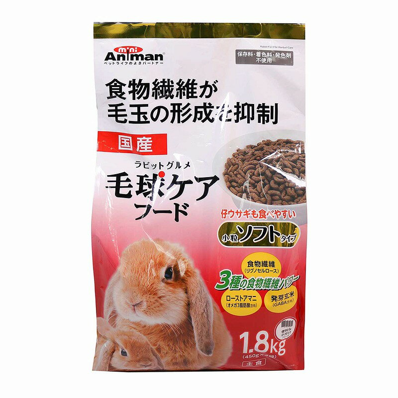 毛づくろいでお腹にたまった抜け毛を食物繊維で排出させるウサギ用フード。【特徴】●食物繊維を配合し毛玉をお腹の中で絡め取り便と一緒に押し出す●食物繊維による満腹感で食べ過ぎを防止する●オールステージ対応で仔ウサギから成ウサギまで給与できる●ソ...