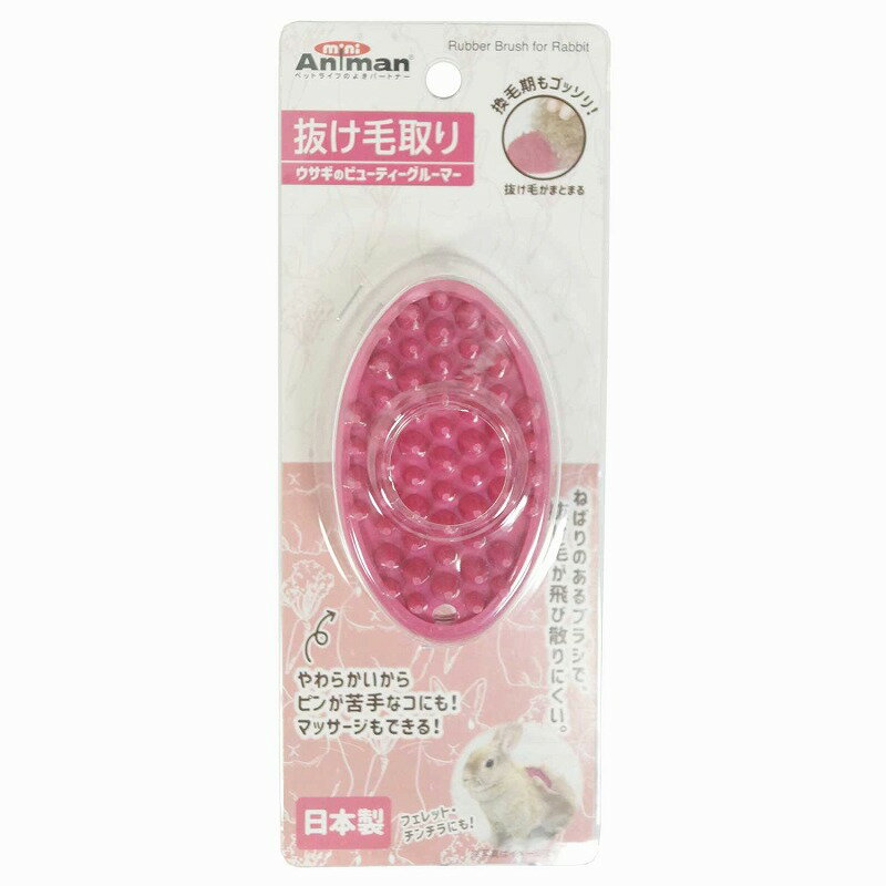 ▼まとめ買いがおすすめ！ 3個セット（人気） 6個セット（人気） 10個セット（爆安） ●肌にやさしく抜け毛ゴッソリ！●・細かい抜け毛も、吸い取られるようにラバーに付いて取れます。手軽に使えて、毛球症の心配も軽減！・小さな体のウサギも安心の...