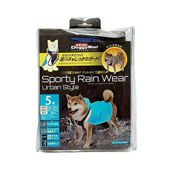 ▼まとめ買いがおすすめ！ 3個セット（特売） 6個セット（必見） ●防水×撥水生地で胸元しっかりガード。反射プリントで夜道も安心●2WAYで使えるマントタイプのレインコート。撥水×防水生地使用し、胸元の泥ハネもしっかりガードできる形状です。...