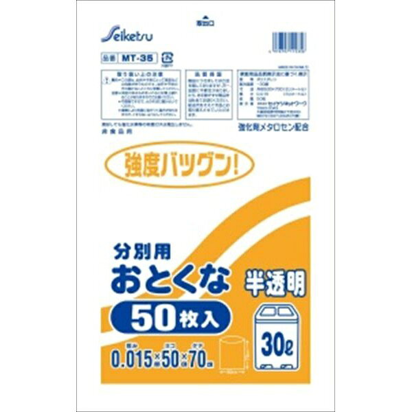 ▼まとめ買いがおすすめ！ 25個セット（お得） ※この商品は配送会社の都合により、北海道・沖縄・離島にはお届けできません。 ご注文が確認された場合、キャンセルさせて頂く可能性がございますのであらかじめご了承くださいごみの量が小量な方・分別の...