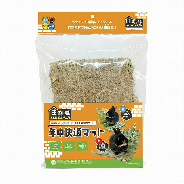 ▼まとめ買いがおすすめ！ 3個セット（限定） 6個セット（限定） 12個セット（格安） 夏は涼しい、冬はあったか！通年使える自然マット！生産地：バングラデシュ本体：ネピアグラス 付属部：ニーム 紐：ジュート(麻)ハイペット 株式会社 【検索...
