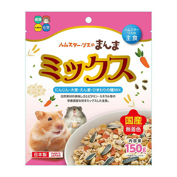 ▼まとめ買いがおすすめ！ 3個セット（人気） 6個セット（爆安） 12個セット（限定） 食の好みに幅を持たせ、ハムスターの食べ飽きに配慮。生産地：日本原材料: にんじん、大麦、えん麦、ひまわり種子、小麦粉、鶏卵、コーンミール、上白糖、ふすま...