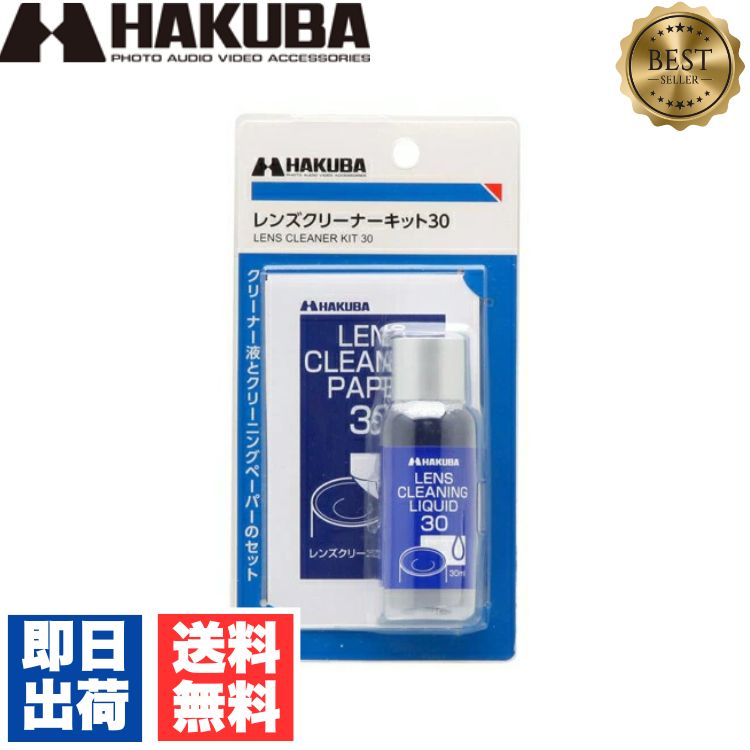 ▼まとめ買いがおすすめ！ 2個セット（爆安） 3個セット（格安） 5個セット（特売） 10個セット（お得） レンズクリーナー液30mlとクリーニングペーパー30枚のセット。カメラのレンズや液晶画面、ボディ、フィルターや眼鏡などの清掃に使用で...