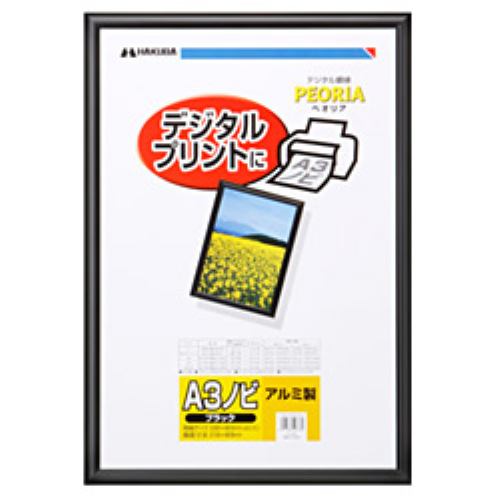 ■すっきりなデザインのアルミ額縁。■中額を省いたシンプルでかつお求めやすいフレームです。■前面板にはPET板を使用しているので、軽くて安心です。色 ブラックサイズ A3ノビ額縁外寸 352×505×11mm額縁内寸 画面サイズ：316×46...