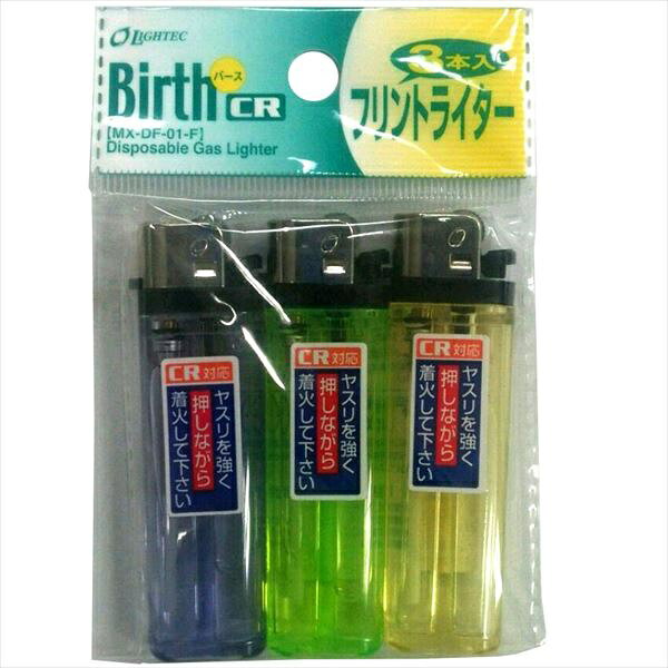 ▼まとめ買いがおすすめ！ 10個セット（人気） 300個セット（必見） チャイルドレジスタンス対応のフリント式ガスライター3本セット。【セット内容】●ライター × 300個●1個の入数：3【特徴】●PSCマーク取得品●チャイルドレジスタンス...