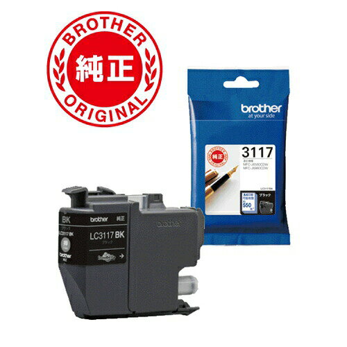▼まとめ買いがおすすめ！ 2個セット（必見） 3個セット（お得） 5個セット（お得） 10個セット（お得） ブラザー LC3117BK 【純正】 インクカートリッジ ブラック●交換用インクカートリッジインクジェット複合機用のインクカートリッ...
