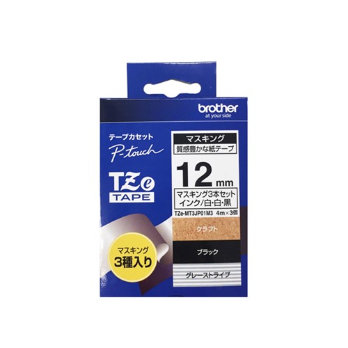 ▼まとめ買いがおすすめ！ 2個セット（格安） 3個セット（爆安） 5個セット（爆安） 10個セット（必見） ブラザー P-touchピータッチ専用の12mm幅マスキングテープ3本セット。【特徴】●クラフト、ブラック、グレーストライプの3色が...
